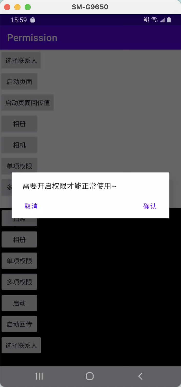 Android权限申请、相册选择图片、拍照、获取联系人、页面跳转_android读取相册权限-CSDN博客