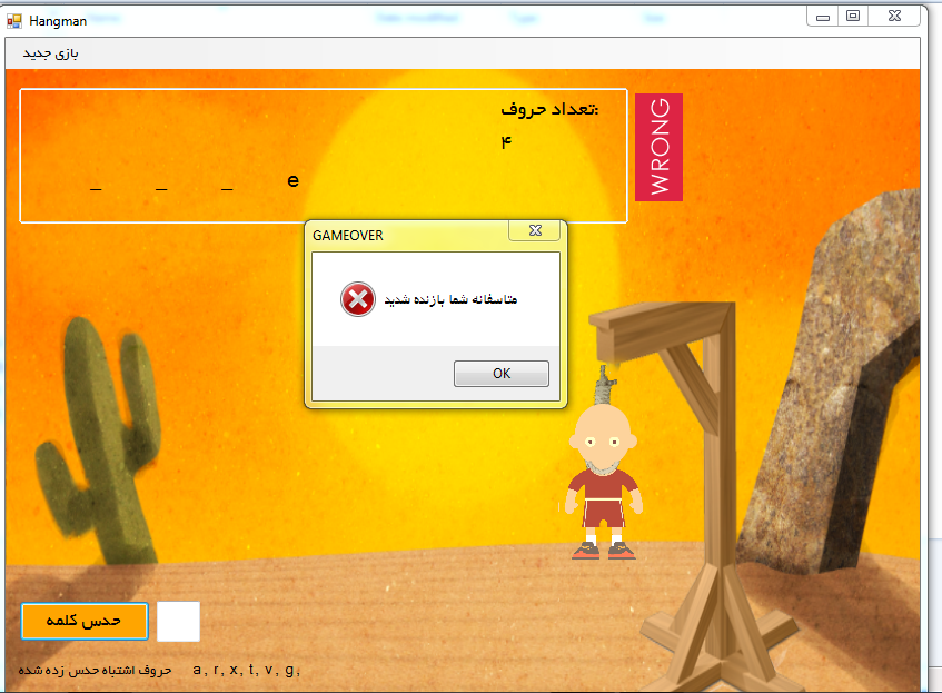 GitHub - ZAHRATAVKOL/Final_HangMan