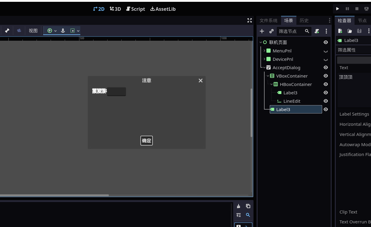 The child node added under the inherited Window node cannot be selected or dragged in its ...