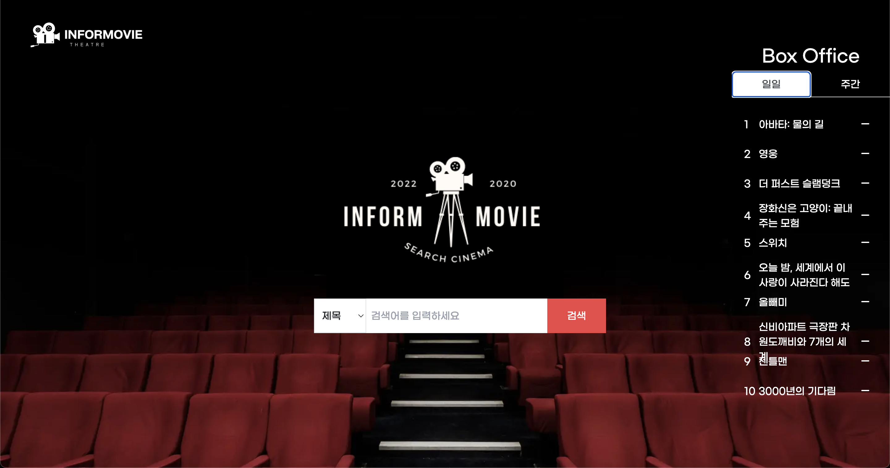 GitHub - leoh-lee/informovie