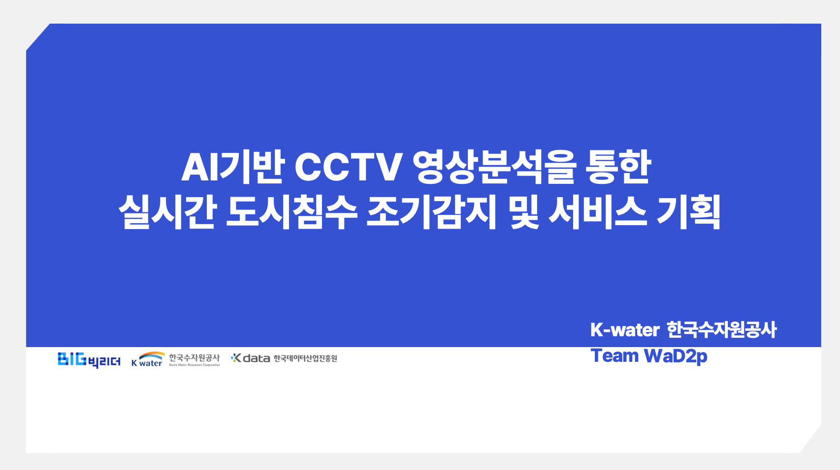 GitHub - xub1n/flood_detection_service-project