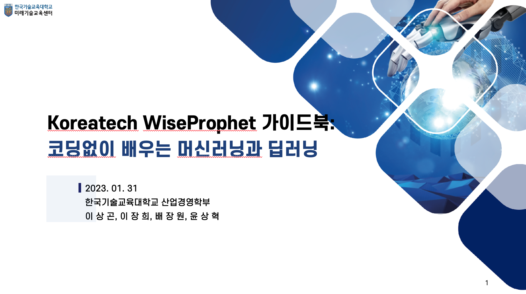 GitHub - xub1n/WiseProphet-Guide