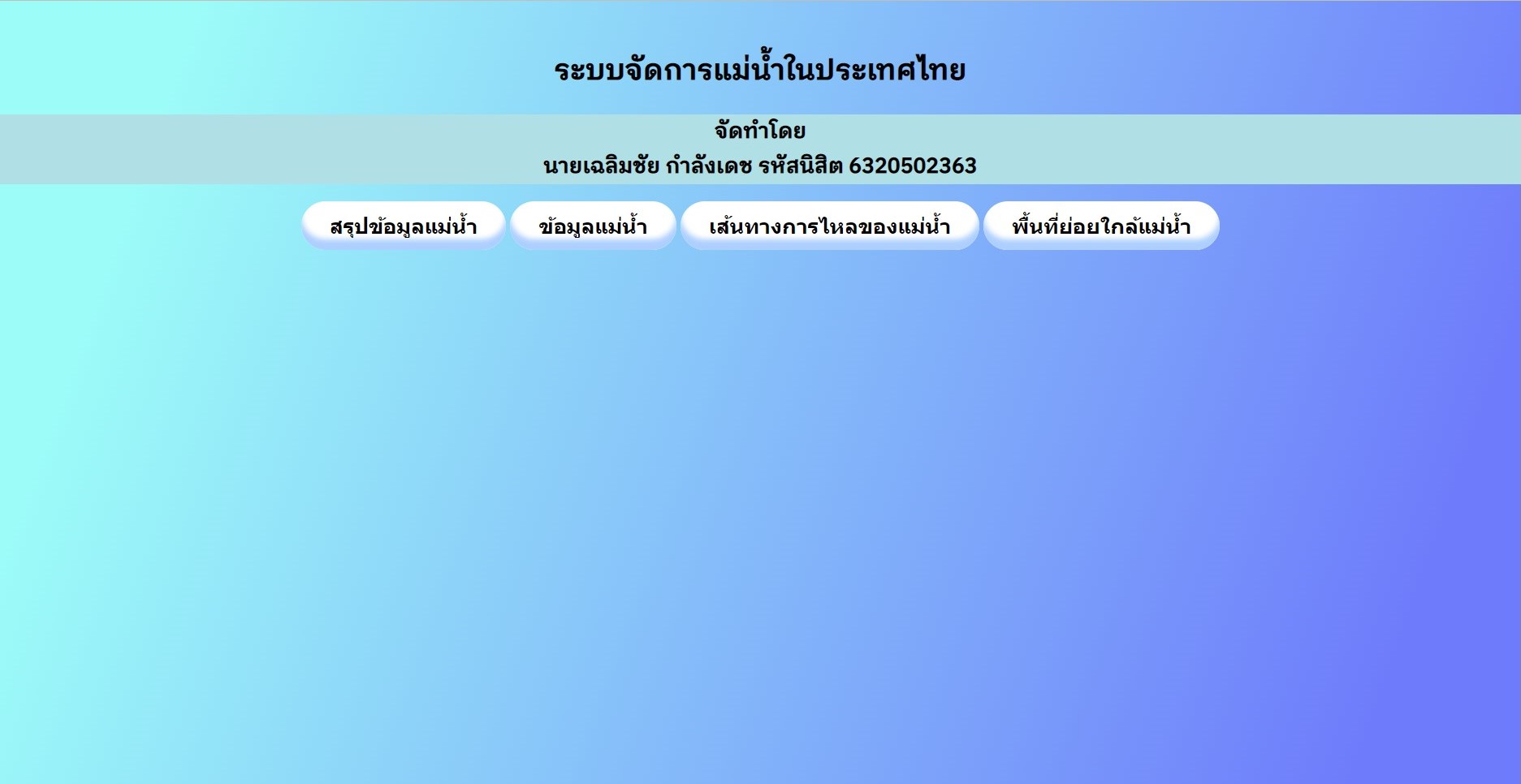 GitHub - bonlycpe/Thailand-River-Management-System: Web application for Thailand River ...