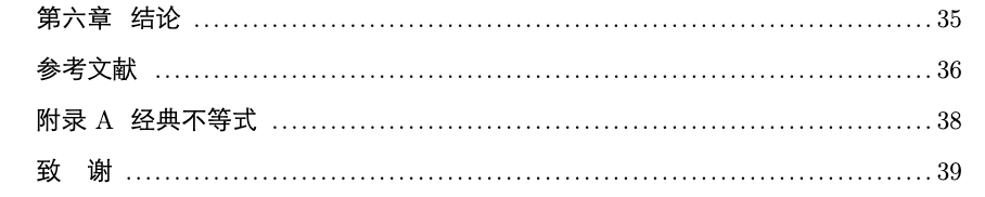 论文已誊写完毕，有一些小问题 · Issue #19 · shuosc/SHU-Bachelor-Thesis-OSC · GitHub