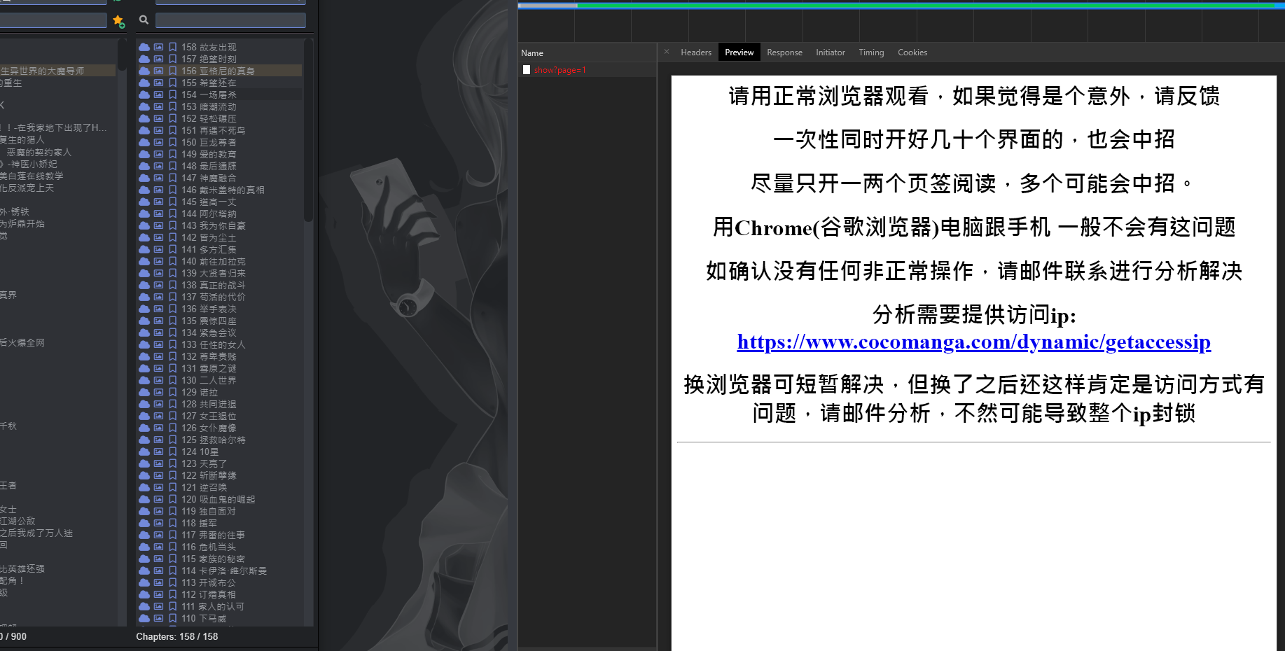 [Cocomanhua/Colamanhua] Connector not working · Issue #5606 · manga ...