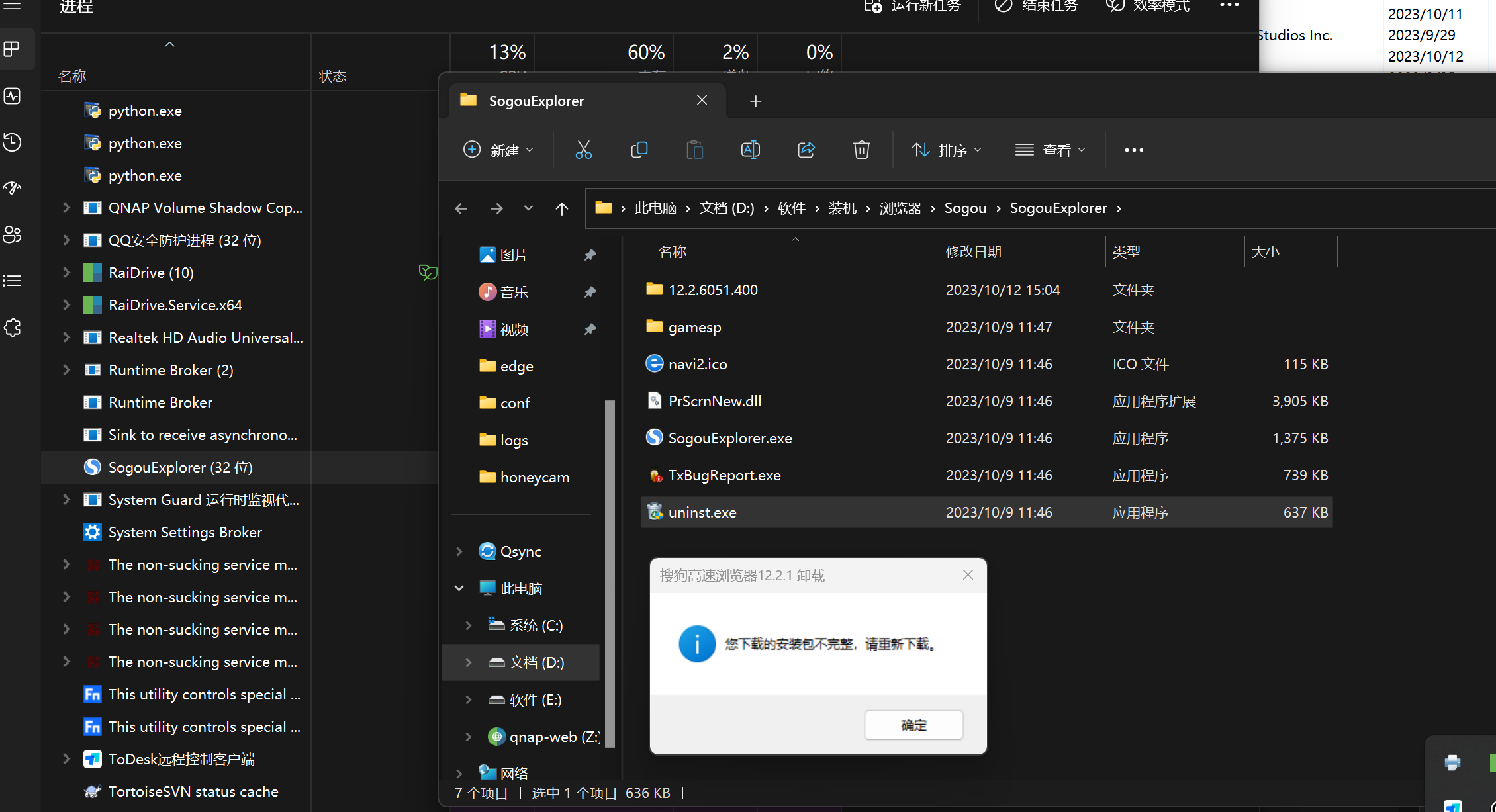 There are residues after uninstalling Sogou Browser · Issue #141 · crystalidea/uninstall-tool ...