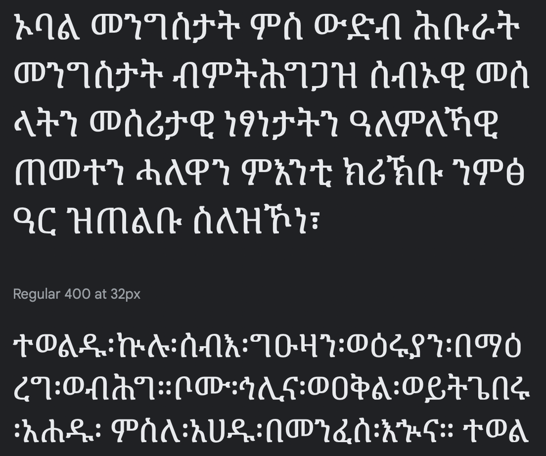 Sample text for Ethiopian used old orthography · Issue #218 · notofonts/noto-fonts · GitHub