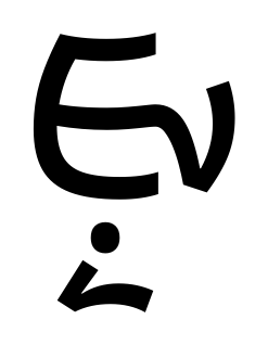 Mispositioned U+1C2C LEPCHA VOWEL SIGN E below U+1C37 LEPCHA SIGN NUKTA ...