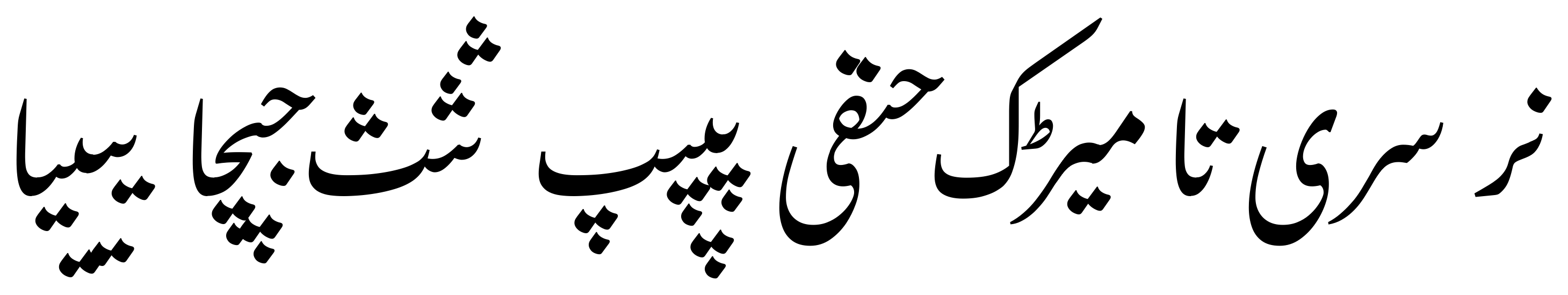 Dots collision problem · Issue #48 · googlefonts/Gulzar · GitHub