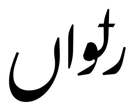 Lam with bar · Issue #68 · googlefonts/Gulzar · GitHub