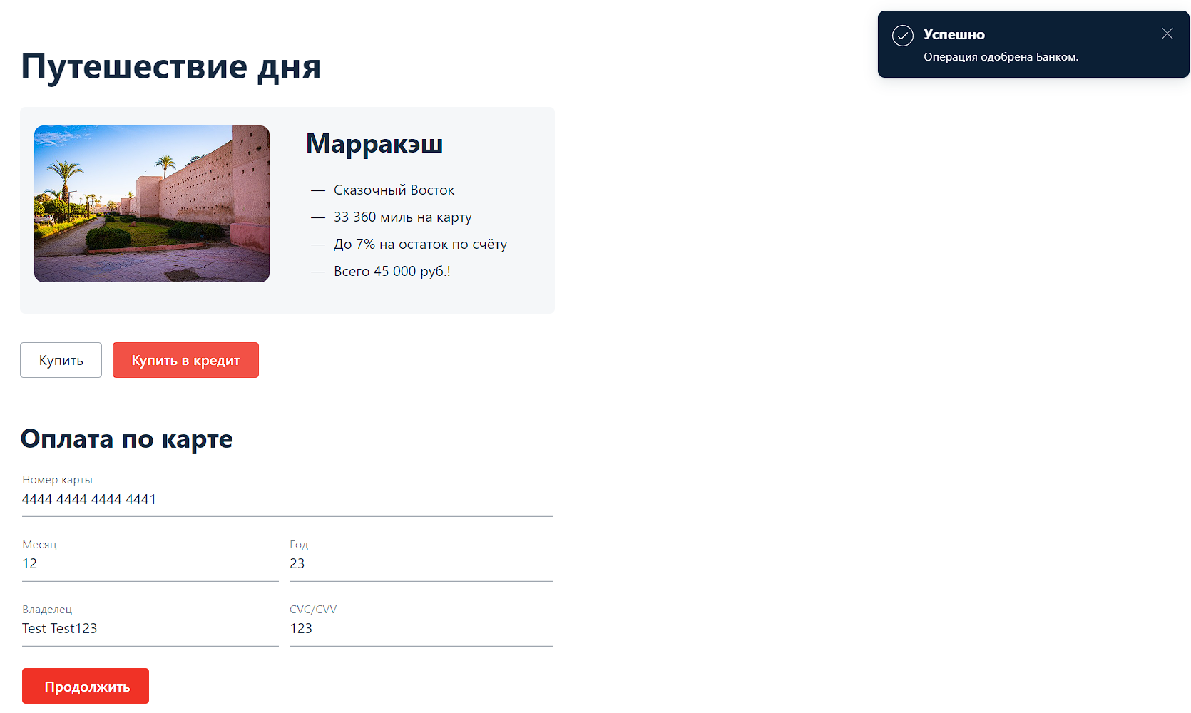 Поле "Владелец" принимает строку, содержащую цифры · Issue #10 · KlimovaTE/Diplom · GitHub