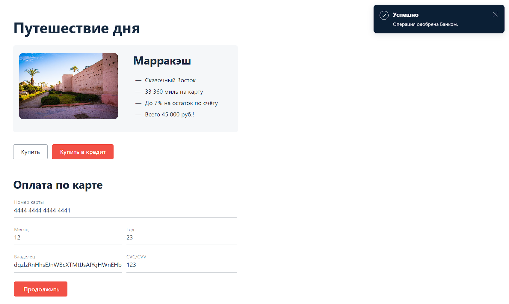 Для поля "Владелец" нет ограничения на длину вводимой строки · Issue #13 · KlimovaTE/Diplom · GitHub