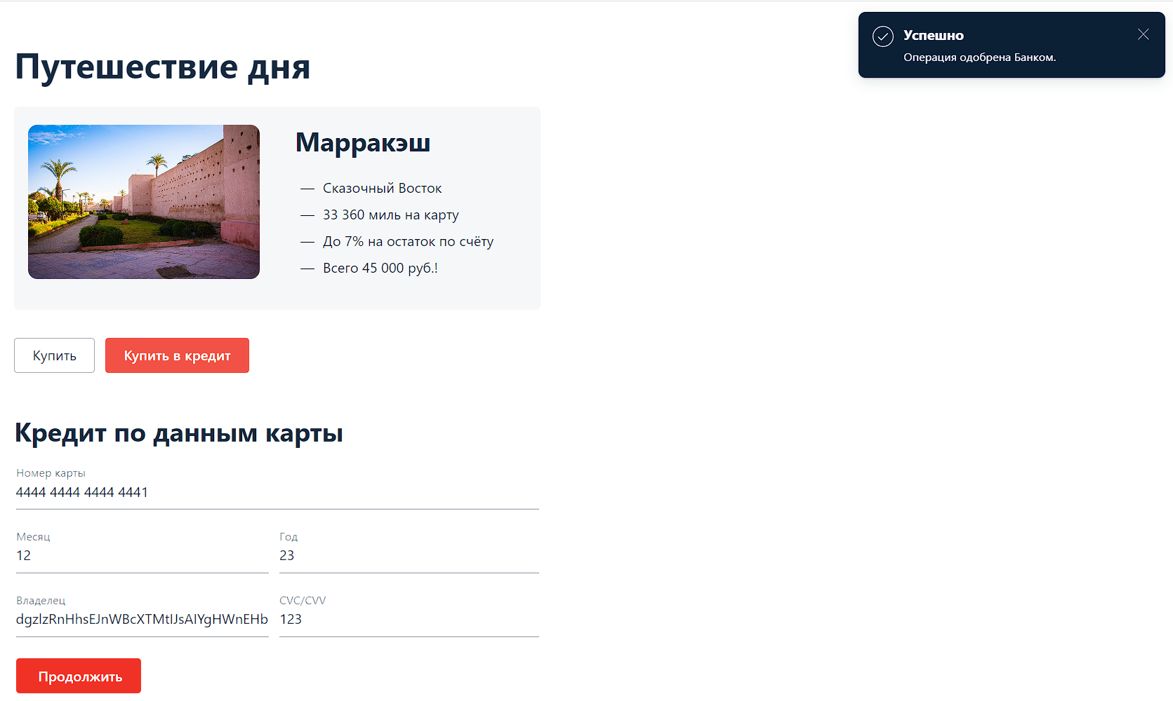 Для поля "Владелец" нет ограничения на длину вводимой строки · Issue #13 · KlimovaTE/Diplom · GitHub