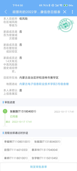 地图填报完不显示位置 · Issue #5 · yige233/fast_yiban · GitHub