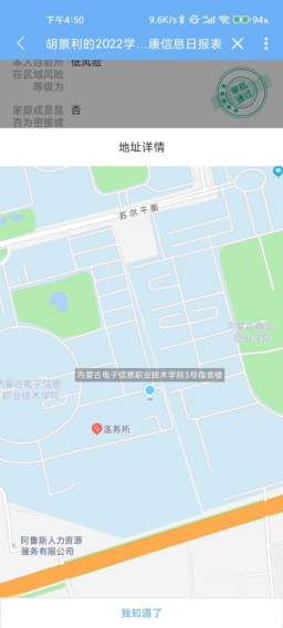 地图填报完不显示位置 · Issue #5 · yige233/fast_yiban · GitHub