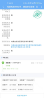 地图填报完不显示位置 · Issue #5 · yige233/fast_yiban · GitHub