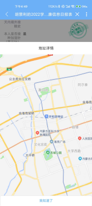 地图填报完不显示位置 · Issue #5 · yige233/fast_yiban · GitHub