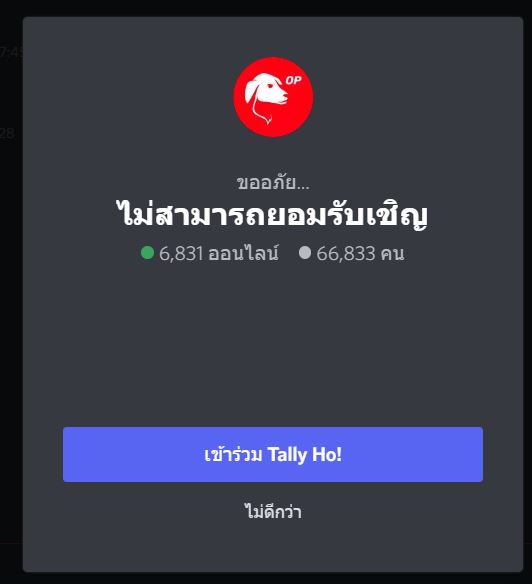 Cannot To Sign The Tally Ho Community Pledge And Cannot To Join Discord In Campaigns 