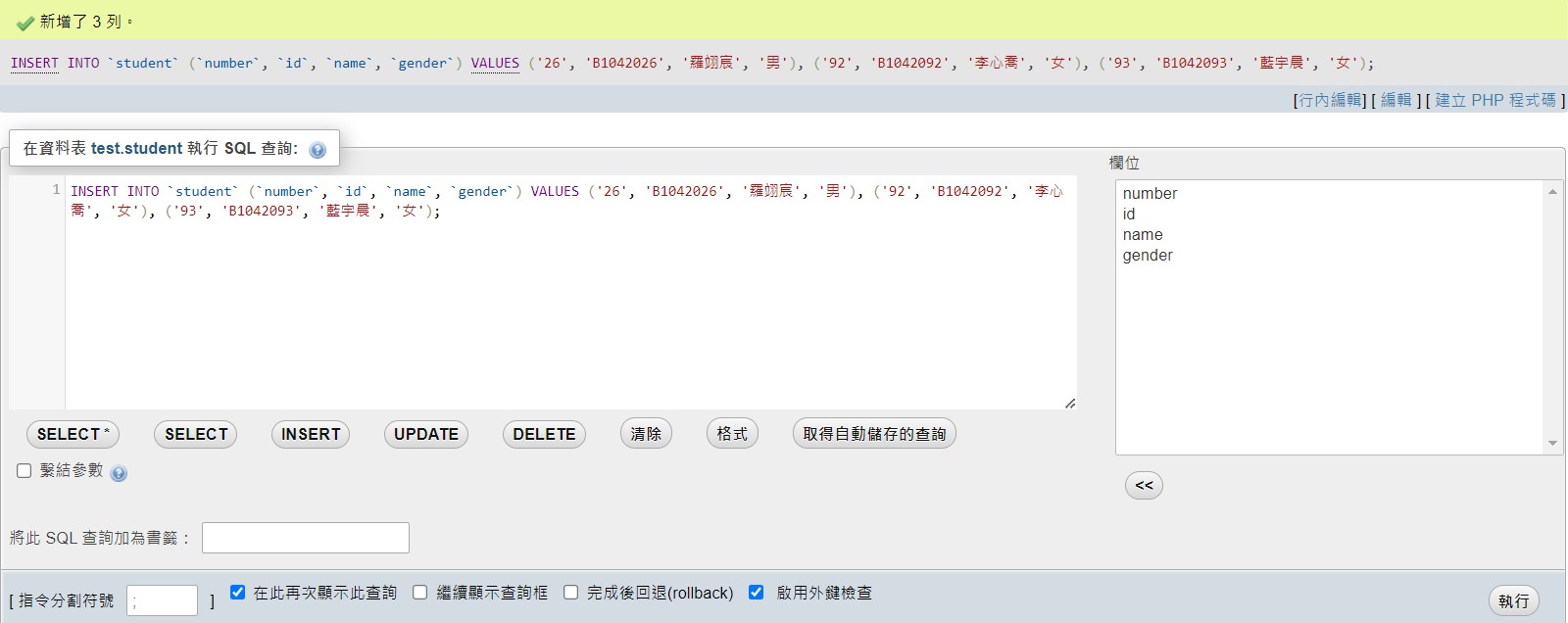 GitHub - X-Qiao/phpMyAdmin-MySQL