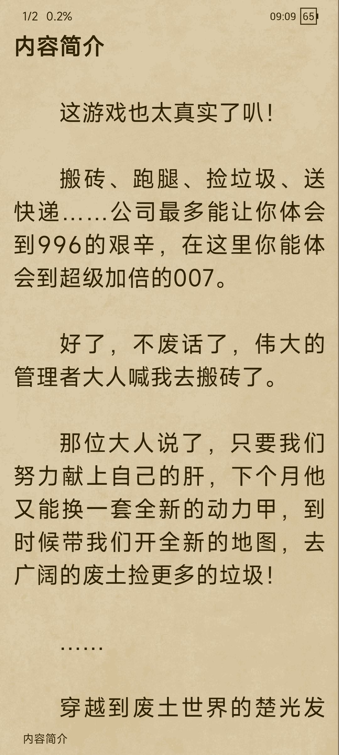 本地小说简介 · Issue #3284 · gedoor/legado · GitHub