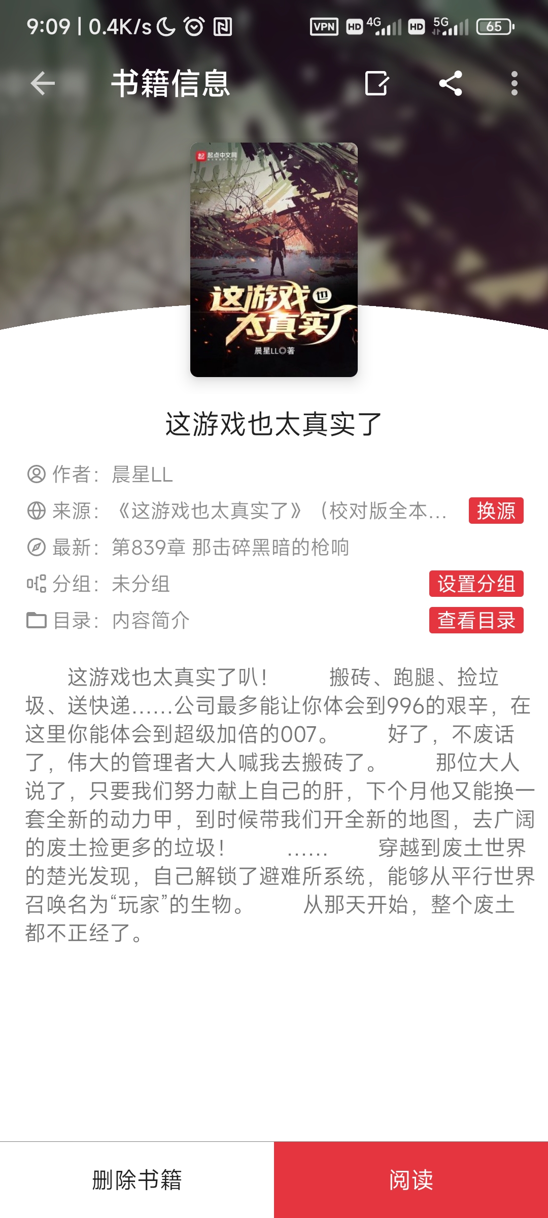 本地小说简介 · Issue #3284 · gedoor/legado · GitHub