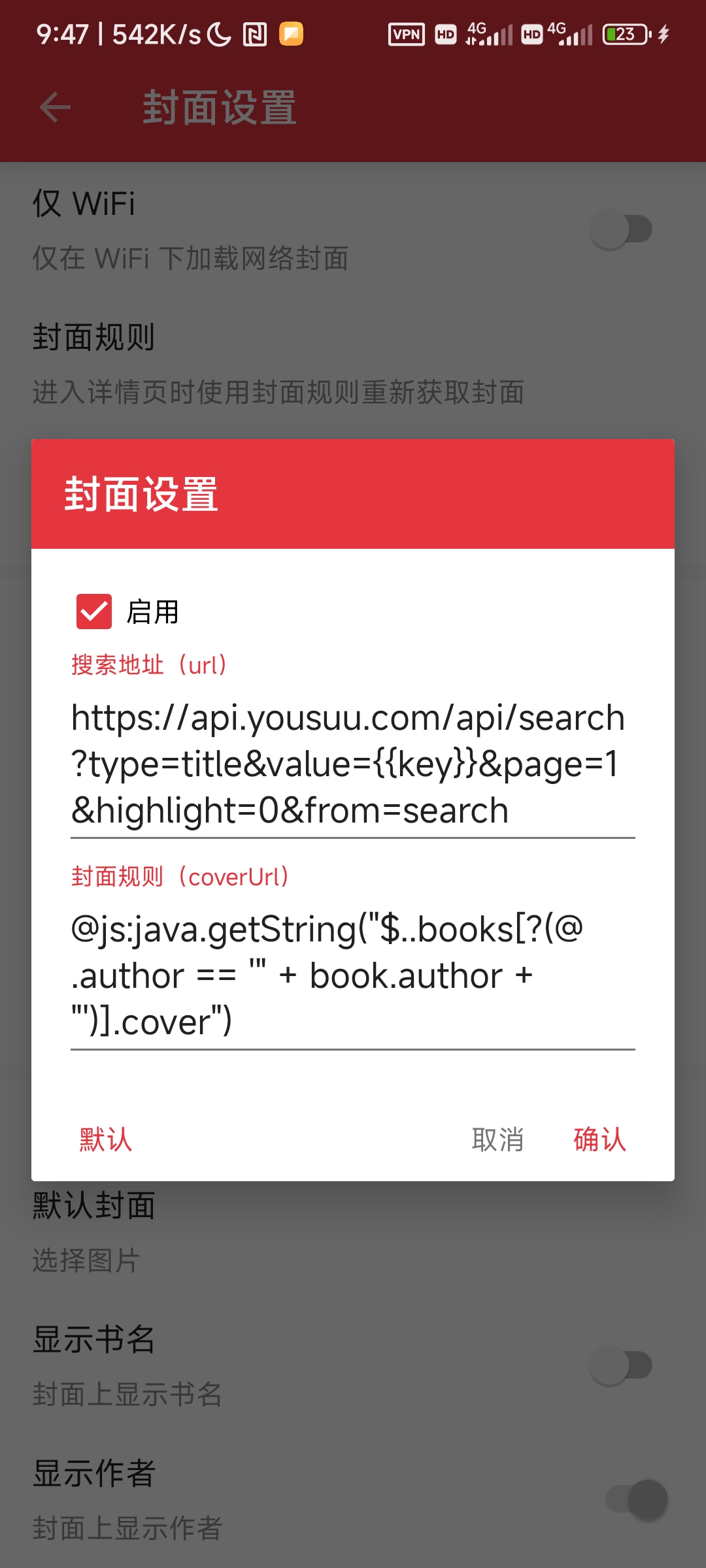 默认封面规则失效 · Issue #3415 · gedoor/legado · GitHub
