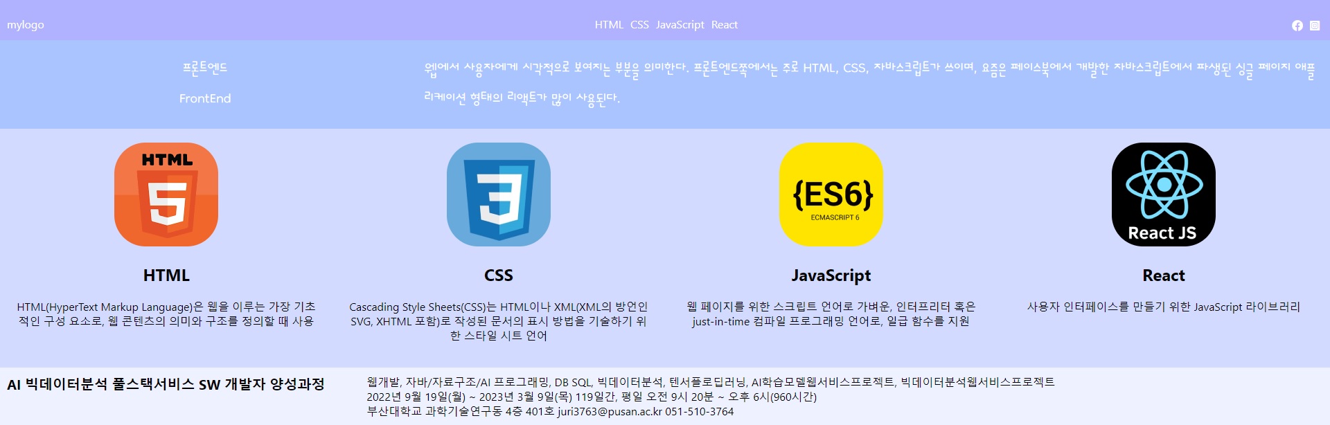 GitHub - slows14tem/project5_web
