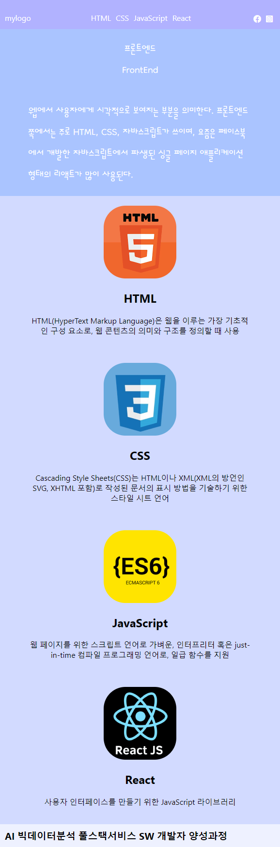 GitHub - slows14tem/project5_web