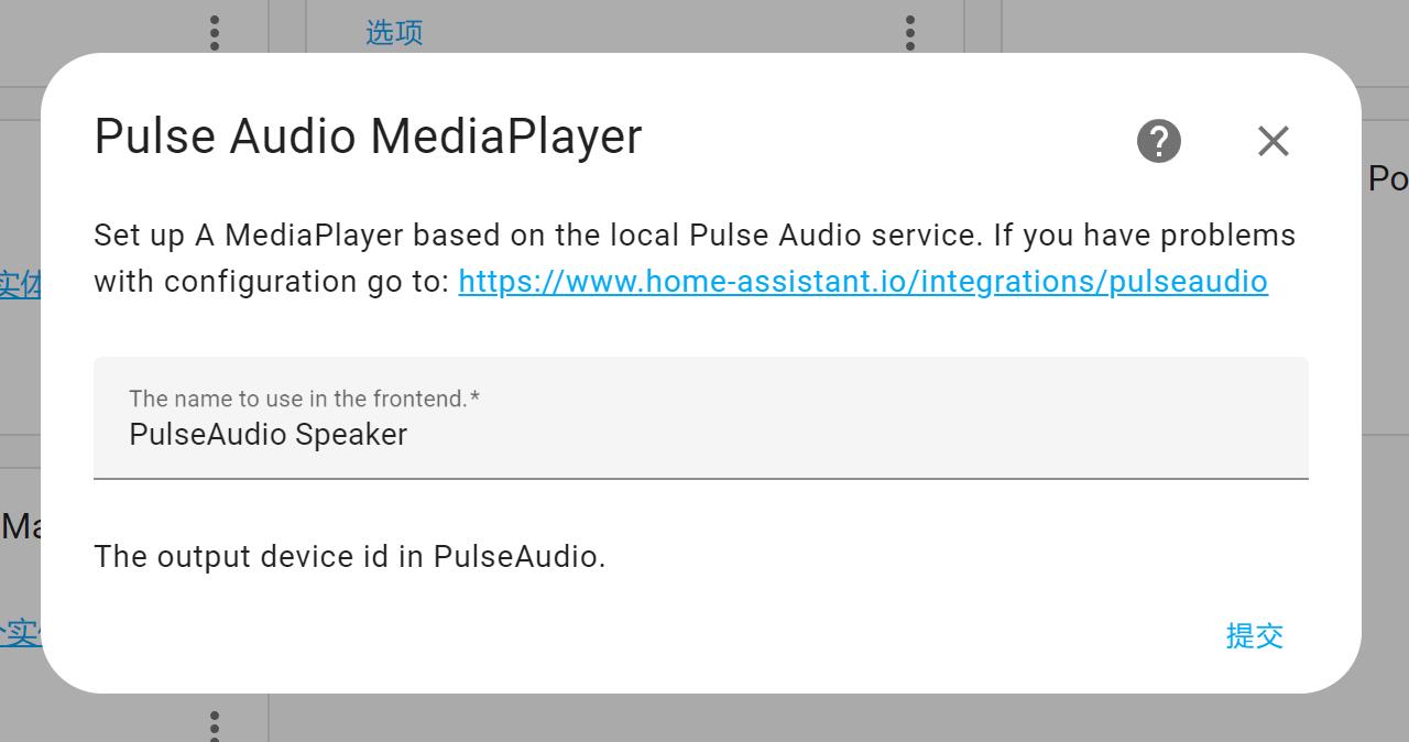 pulseaudio can't work · Issue #6 · zhujisheng/HAComponent · GitHub