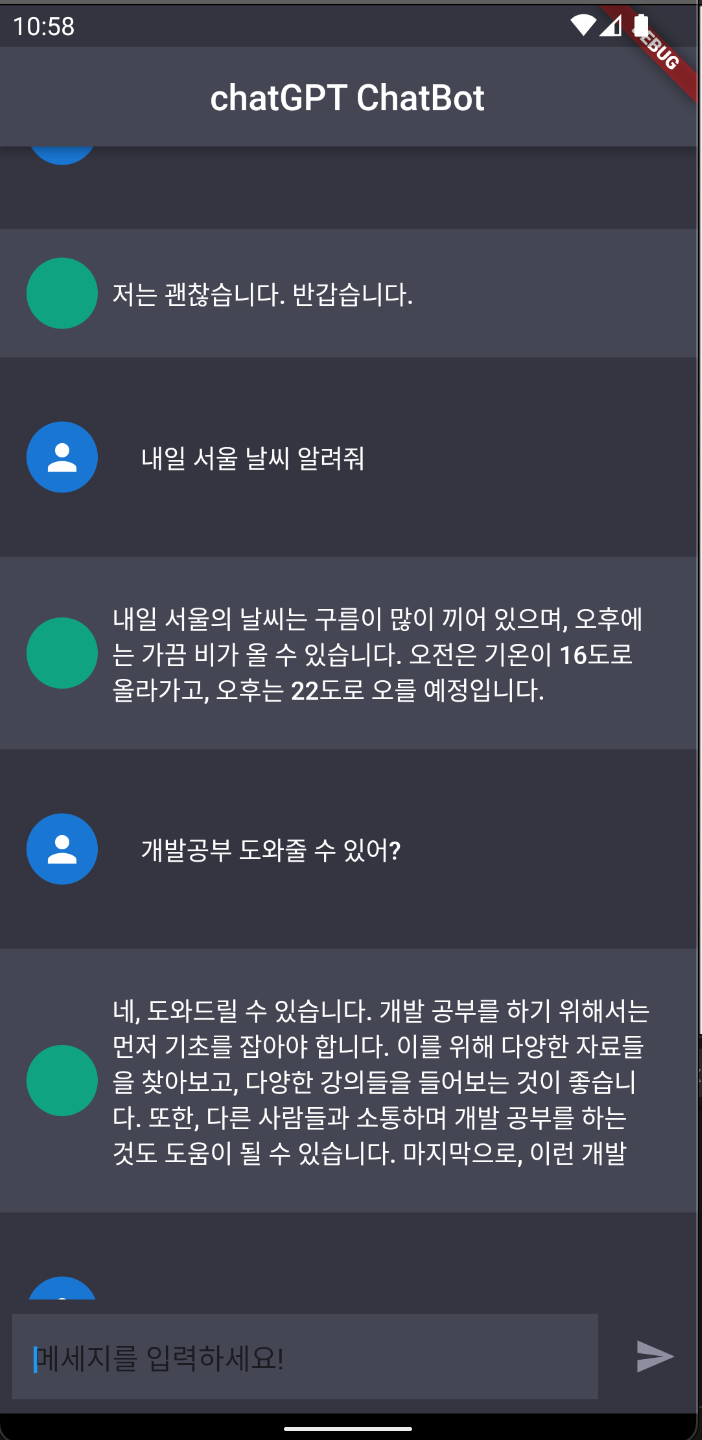 GitHub - rcshpark/chatGPTBot: OpenAI ChatGPT를 활용한 챗봇 샘플