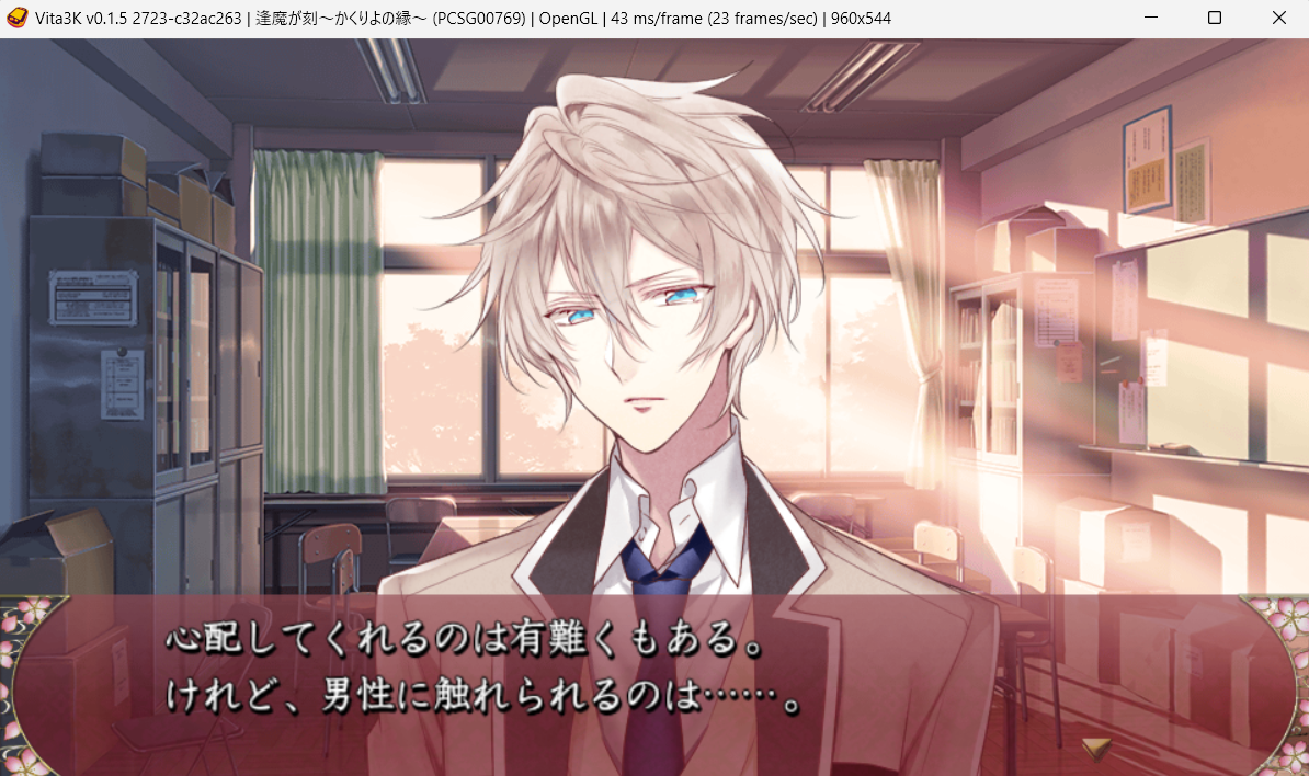 Ouma ga Toki: Kakuriyo no Enishi [PCSG00769] · Issue #805 · Vita3K ...