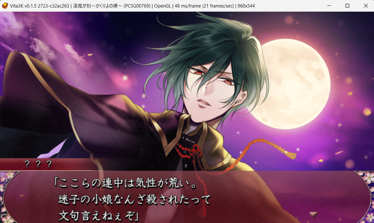 Ouma ga Toki: Kakuriyo no Enishi [PCSG00769] · Issue #805 · Vita3K ...