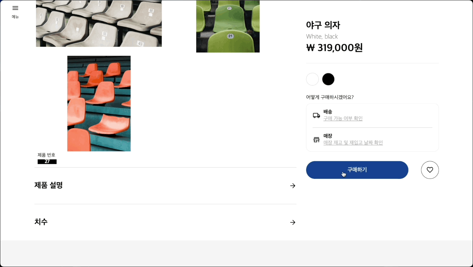 GitHub - wecode-bootcamp-korea/38-1st-weKEA-frontend: 김도영, 김솔, 양동선