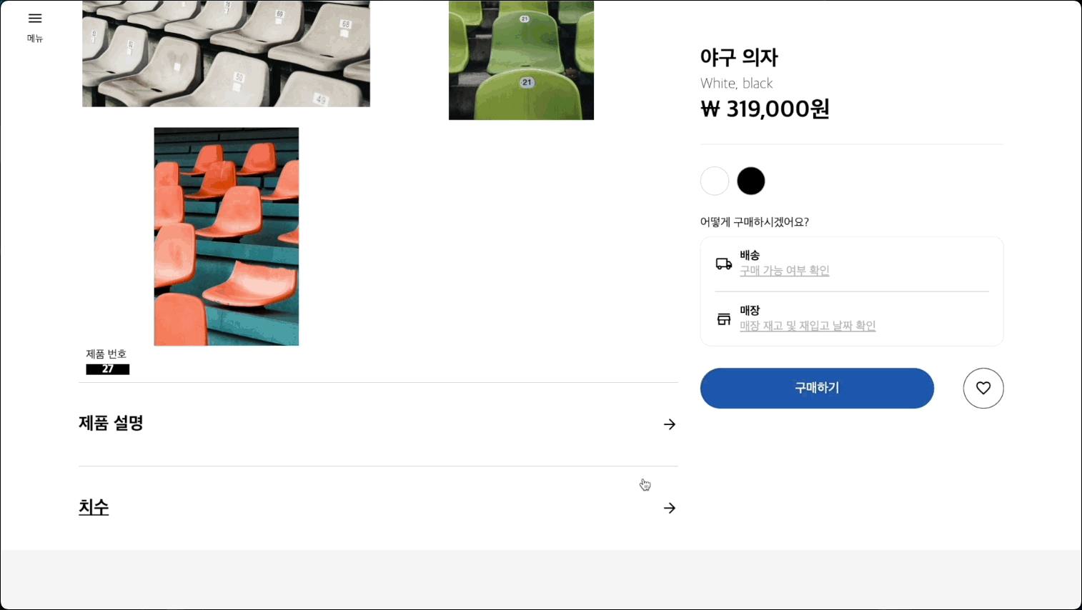 GitHub - wecode-bootcamp-korea/38-1st-weKEA-frontend: 김도영, 김솔, 양동선