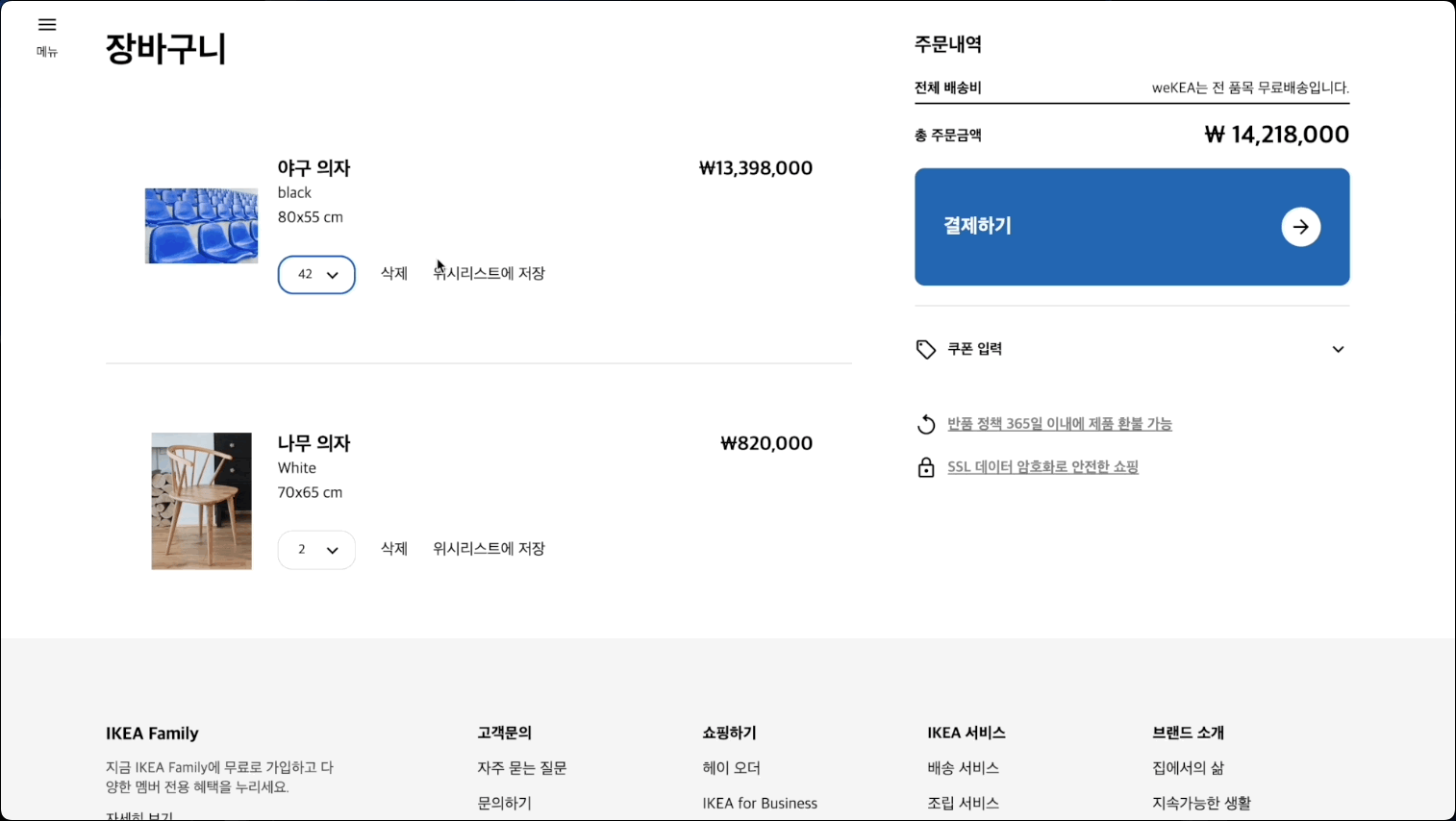 GitHub - wecode-bootcamp-korea/38-1st-weKEA-frontend: 김도영, 김솔, 양동선