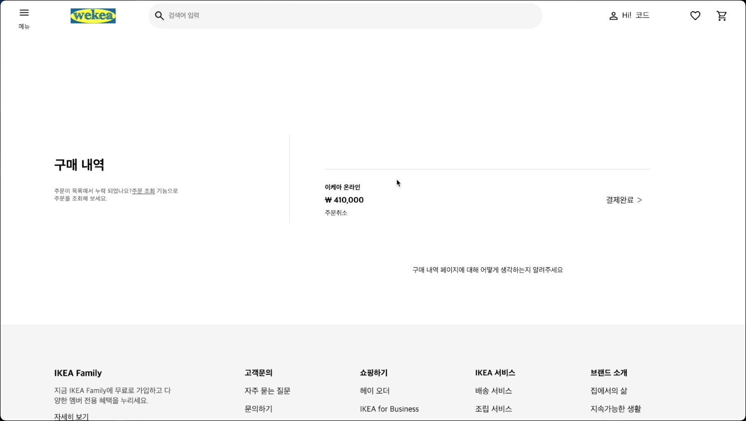GitHub - wecode-bootcamp-korea/38-1st-weKEA-frontend: 김도영, 김솔, 양동선