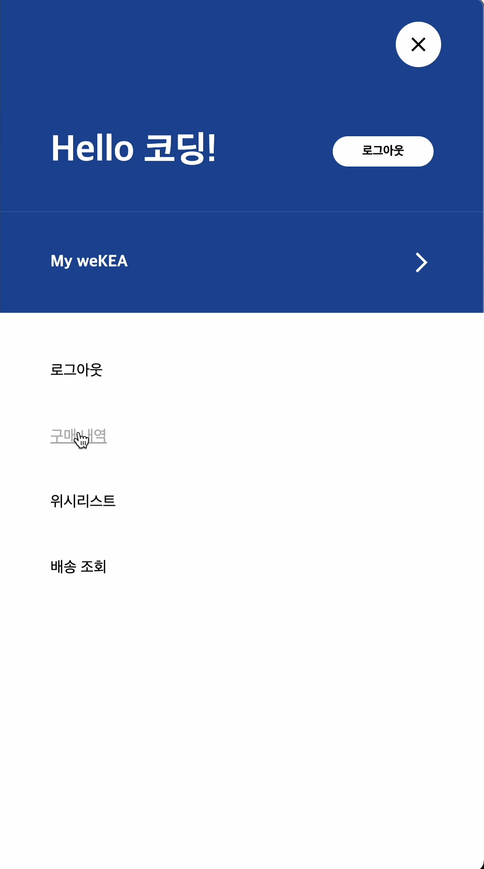 GitHub - wecode-bootcamp-korea/38-1st-weKEA-frontend: 김도영, 김솔, 양동선