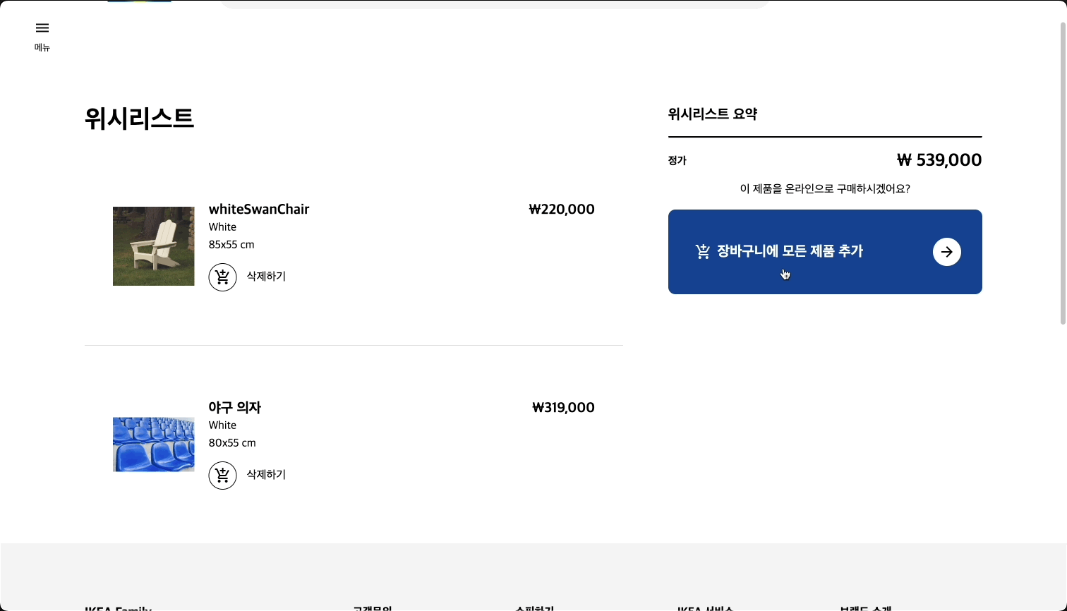 GitHub - wecode-bootcamp-korea/38-1st-weKEA-frontend: 김도영, 김솔, 양동선