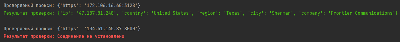 GitHub - SofronovRoman/Check_free_proxy