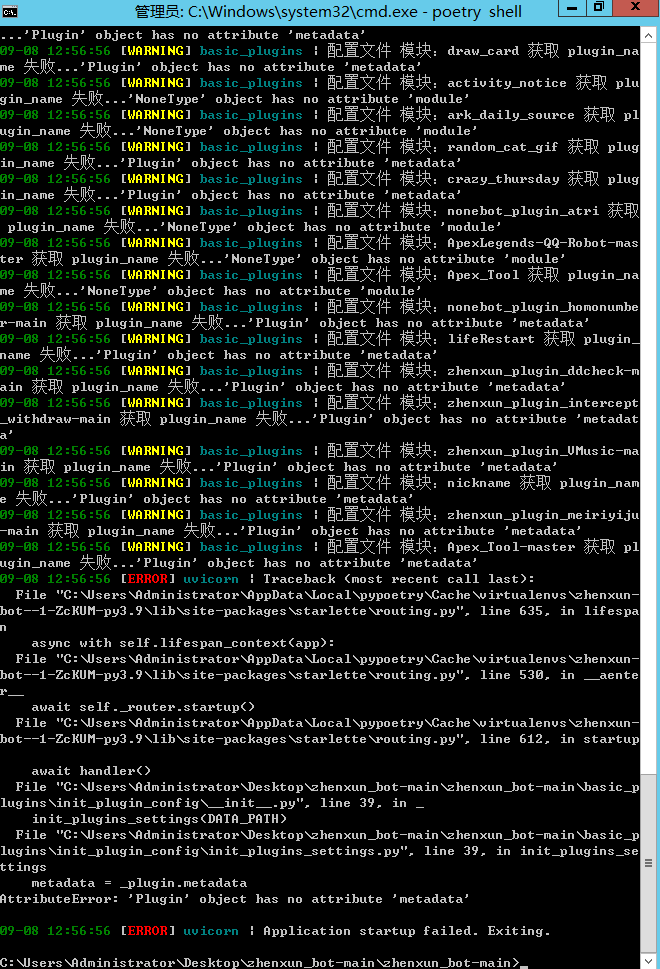 真寻无法启动 · Issue 1069 · Hibikierzhenxunbot · Github 