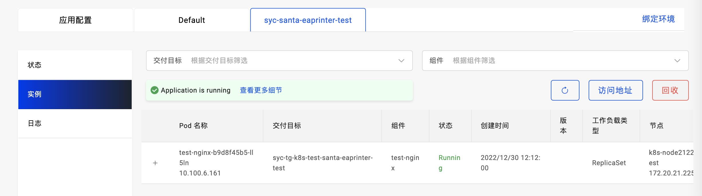 [Bug] Cannot view container logs on velaux · Issue #5264 · kubevela ...