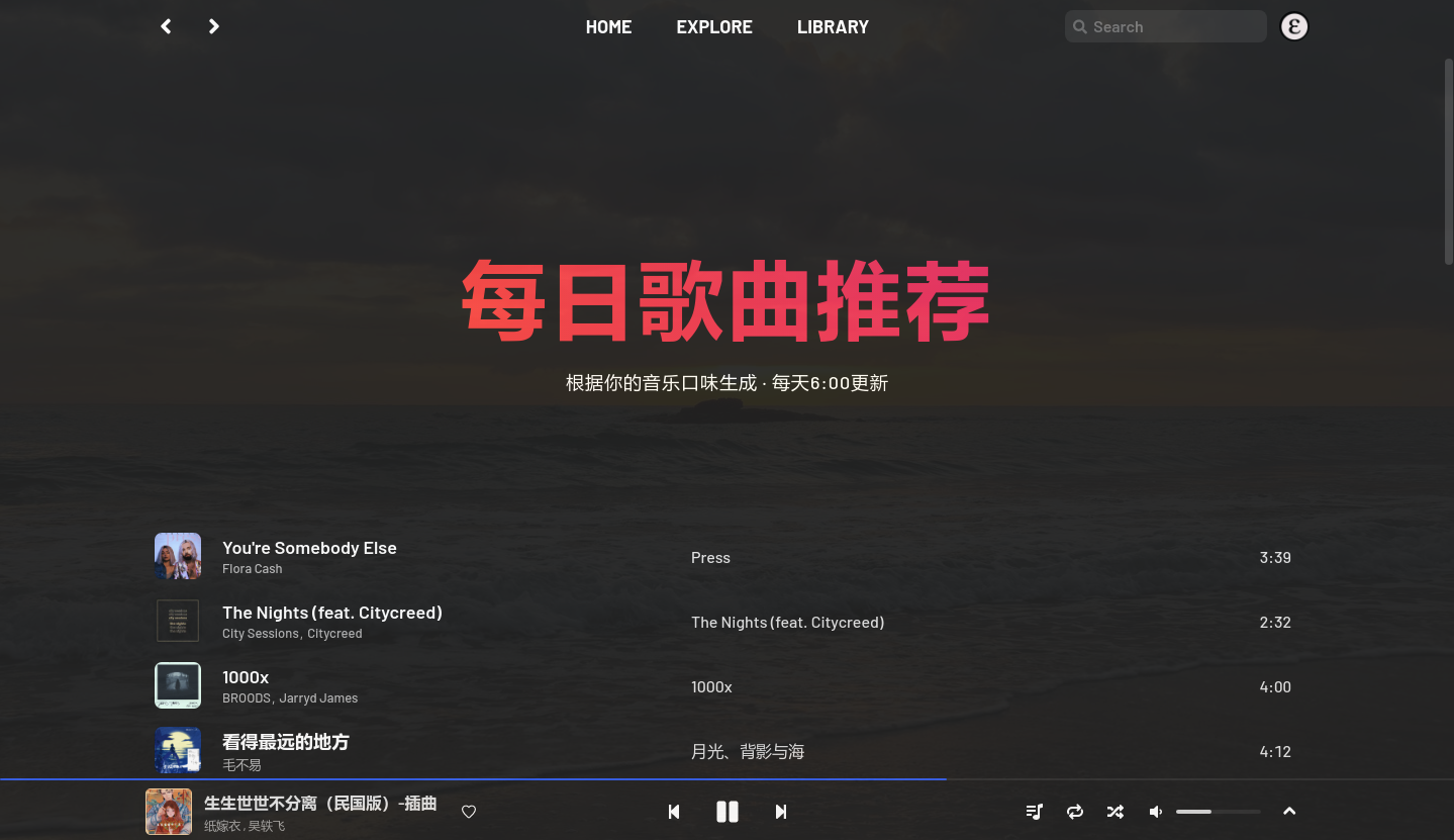 每日推荐中没有默认的播放按钮 · Issue #1837 · qier222/YesPlayMusic · GitHub