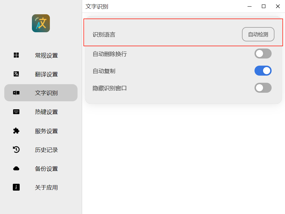[Feature]: 需要ocr自动识别语种 · Issue #1 · pot-app/pot-app-recognize-plugin-rapid · GitHub