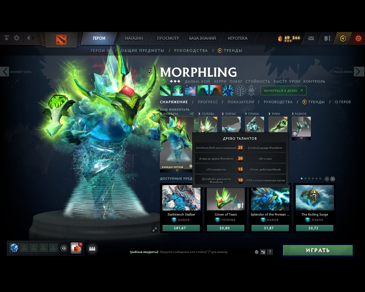 morphling's talents is spelling wrong. · Issue #467 · ValveSoftware/Dota2-Gameplay · GitHub