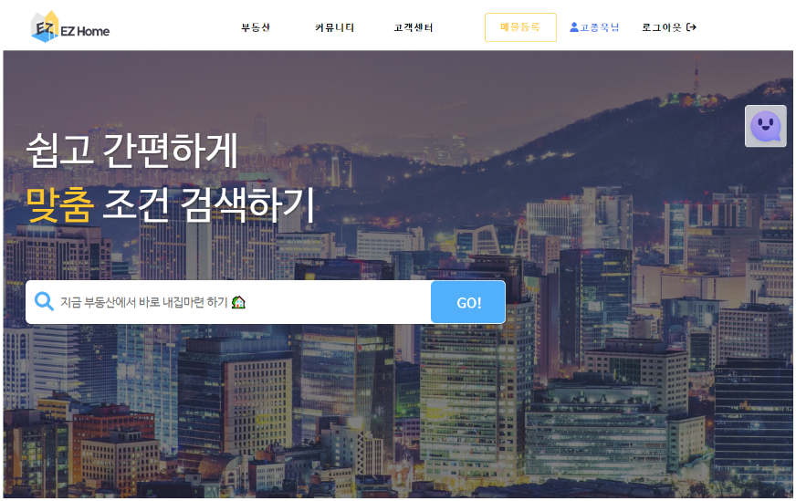 GitHub - YEJUNG-LEE/EZ_HOME: 파이널프로젝트