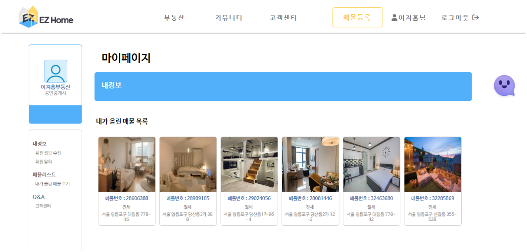 GitHub - YEJUNG-LEE/EZ_HOME: 파이널프로젝트