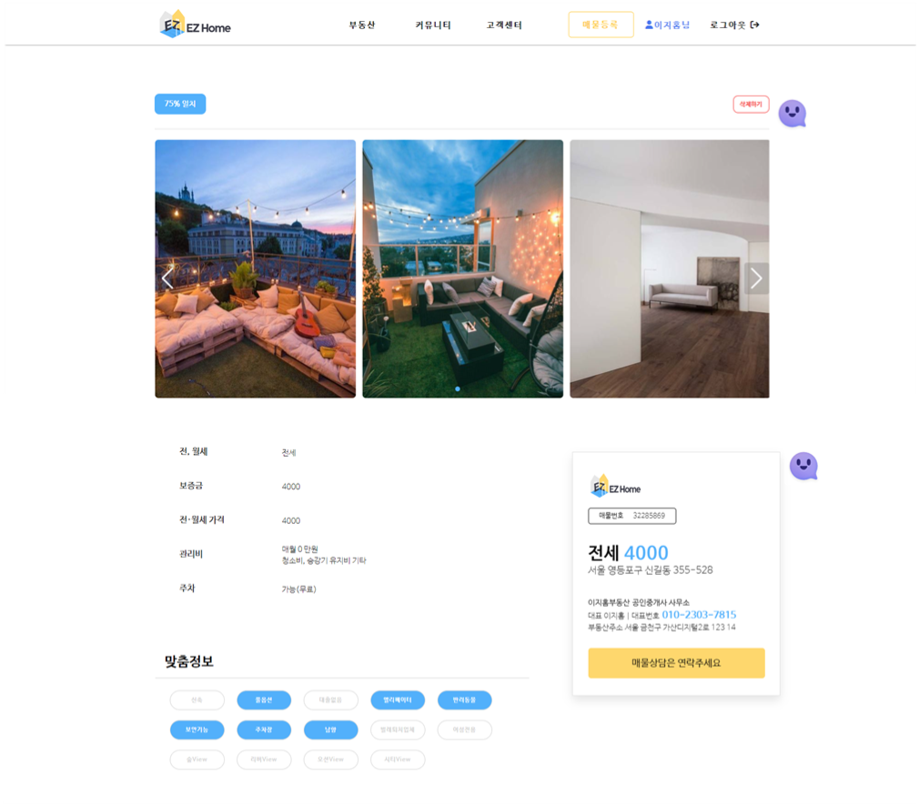 GitHub - YEJUNG-LEE/EZ_HOME: 파이널프로젝트