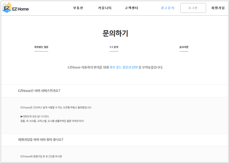 GitHub - YEJUNG-LEE/EZ_HOME: 파이널프로젝트