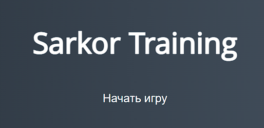 GitHub - SarkorbekA/Sarkor_game: aim game with my head