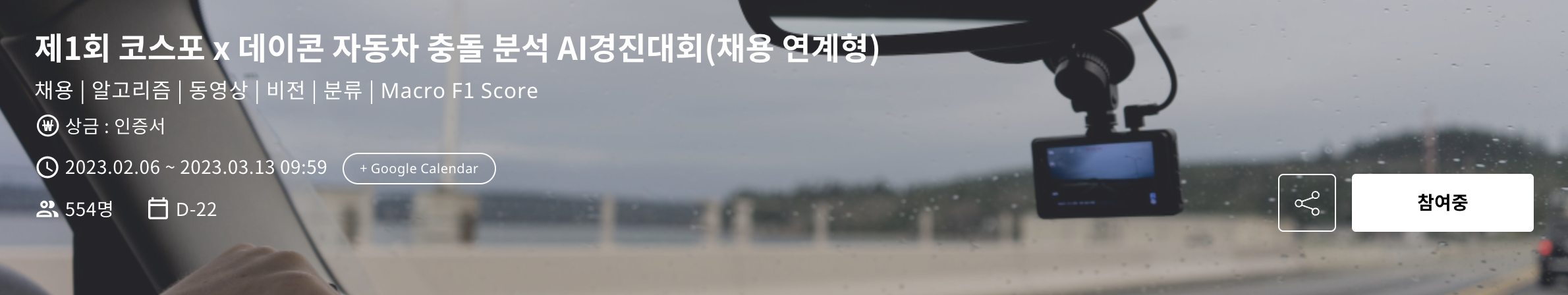 GitHub - ugiugi0823/DACON-Car-Crash-Analysis